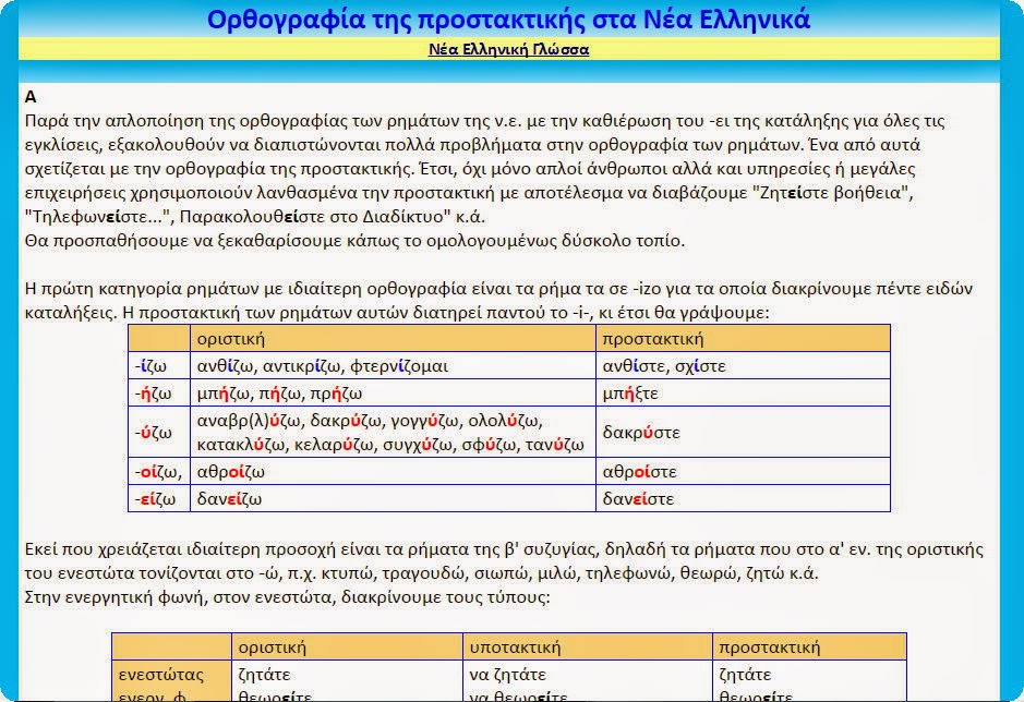 Μάθημα Κυκλοφοριακής Αγωγής | ΚΑΛΙΤΣΑ