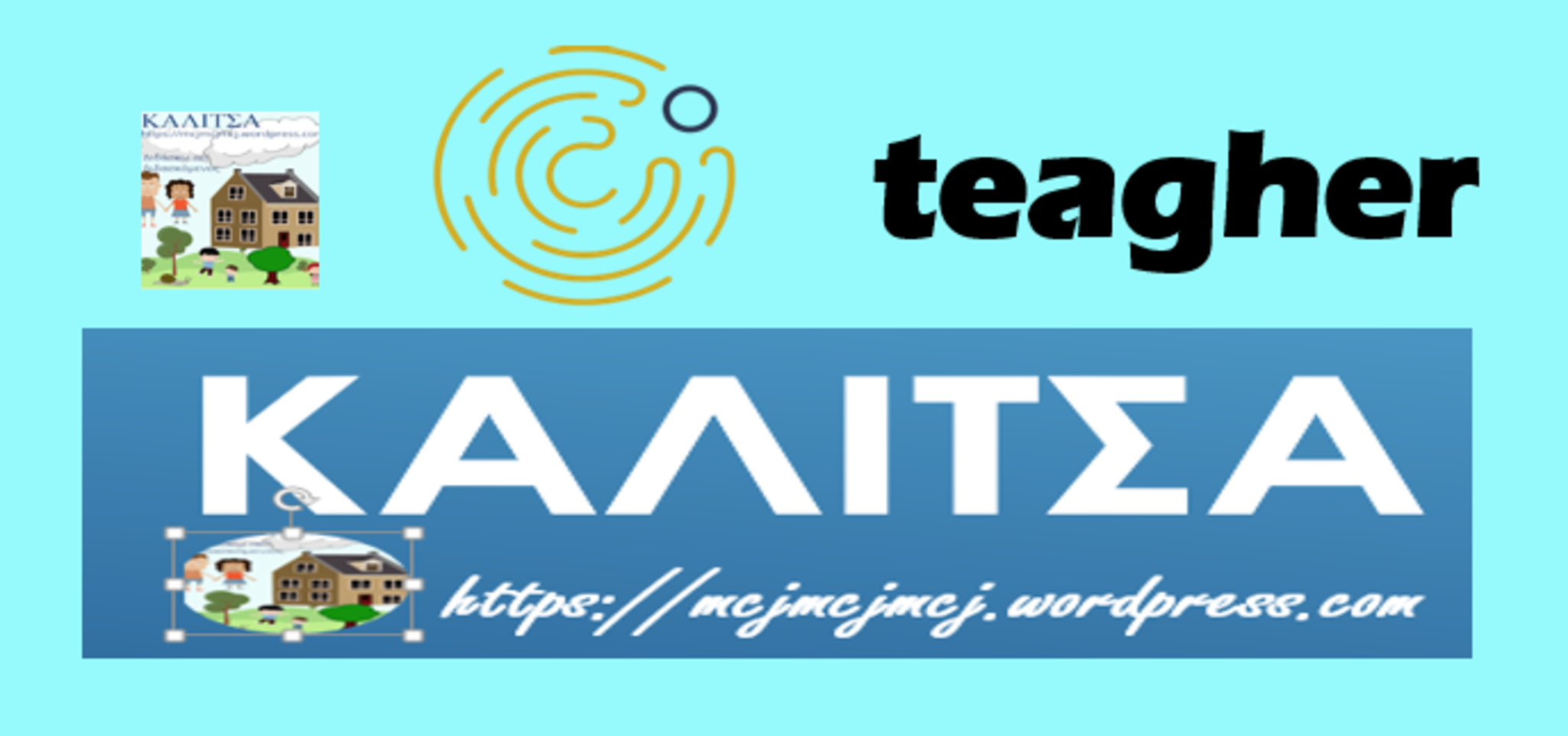 ΑΝΘΟΛΟΓΙΟ Ε΄ και ΣΤ΄ ΔΗΜΟΤΙΚΟΥ | ΚΑΛΙΤΣΑ